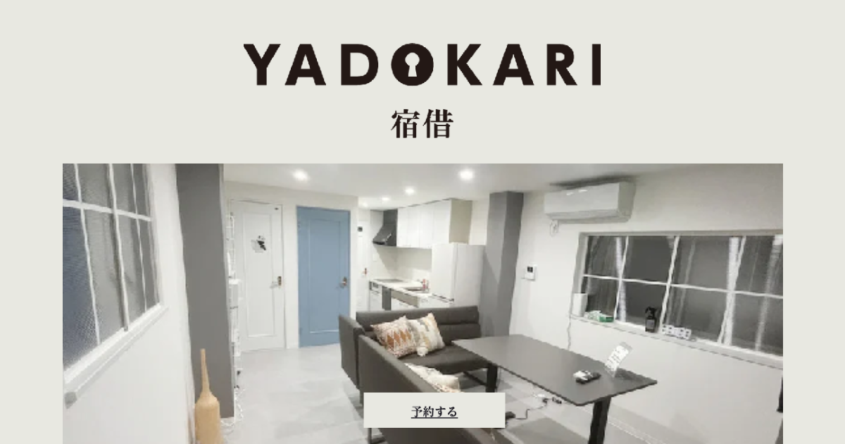 YADOKARI